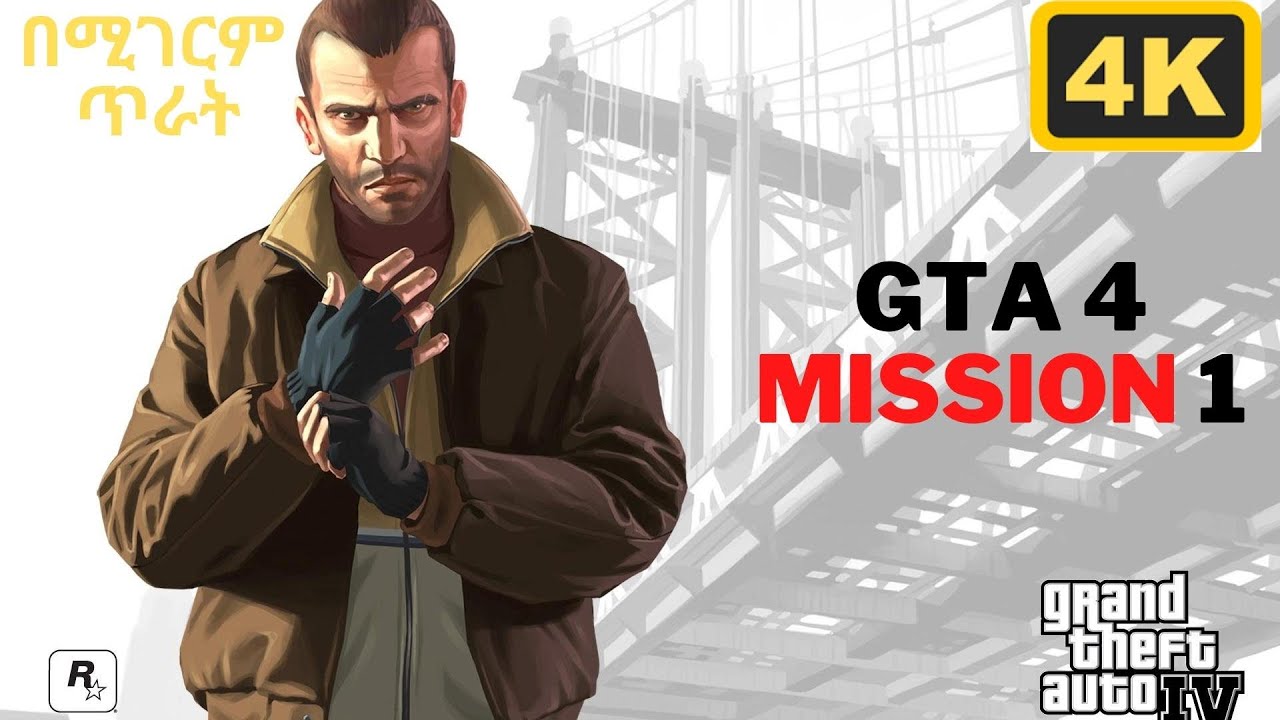 GTA 4 - Intro & Mission 1 - The Cousins Bellic | GTA 4 - Full Game ...