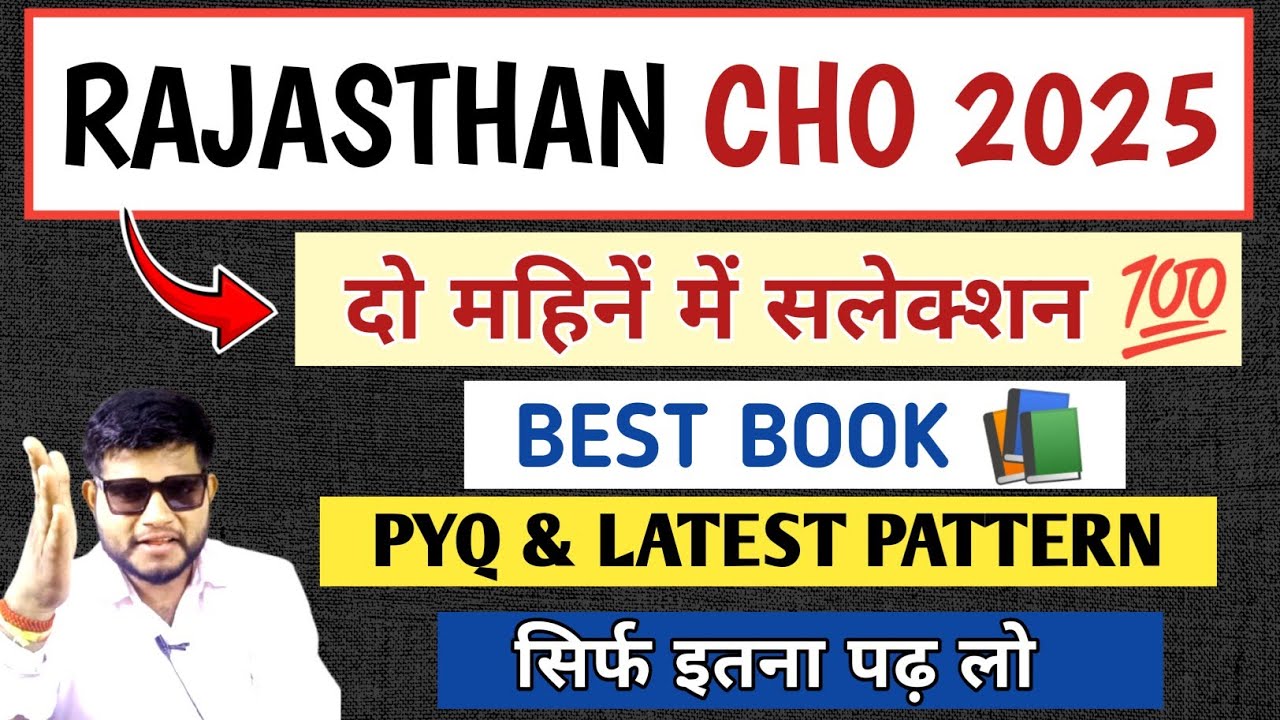 RAJASTHAN CHO BEST BOOK 2025🔴 RAJASTHAN CHO PREPARATION STRATAGY 2025🔴 ...