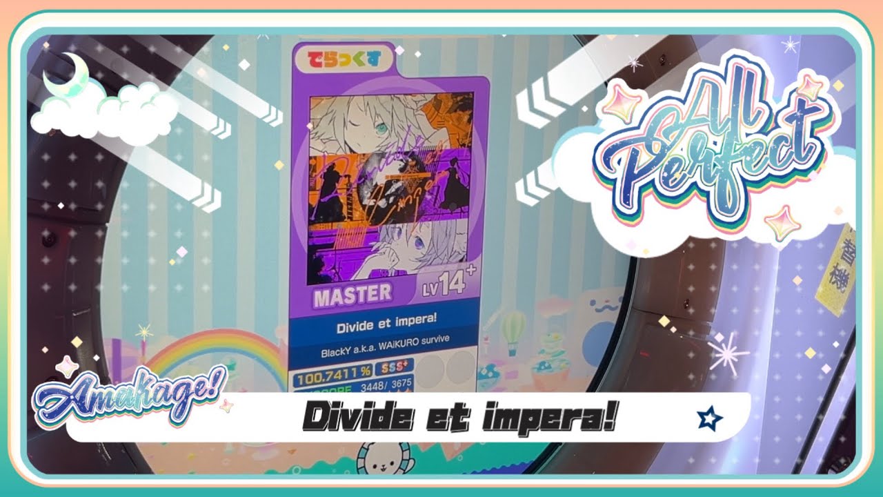 【maimaiでらっくす】Divide et impera! でらっくす譜面 MASTER ALL PERFECT 【直撮り】 - YouTube