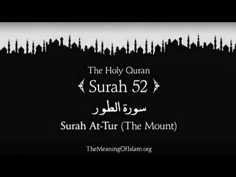🔇Surah 52 At-Tur | The Mount | English Quran #Englishquran - YouTube