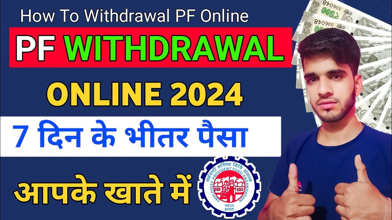 PF Withdrawal Process Online 2024 | How To Withdraw PF Online | पीएफ ...