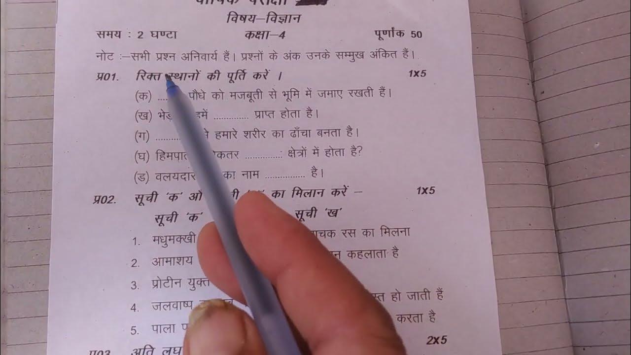 4 4 Class 4 Science 4-4-class-4-science