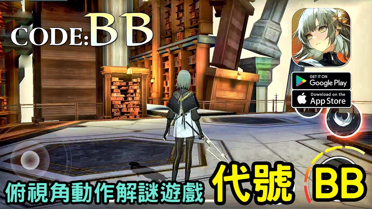 《代號：BB》未上市俯視角動作角色扮演手機遊戲 - YouTube