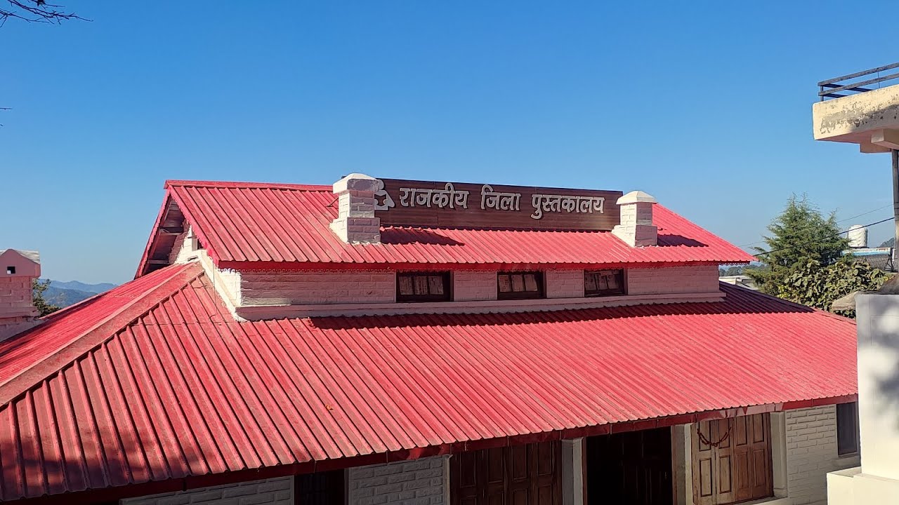 अल्मोड़ा की लाइब्रेरी की पुरानी यादें और अब #Government District ...