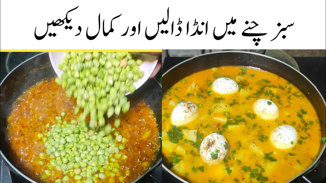 آلو چھالیہ اس طریقے سے بنائیں اور شوہر کے دل میں گھر کر جائیں | aloo ...