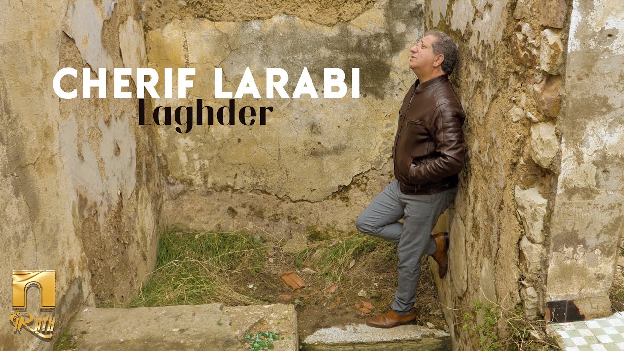 Cherif Larabi - Laghdar (Clip Officiel ) - YouTube