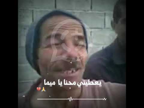 ستوري يعطيني محنا 😥 - (Statut Whatsapp)