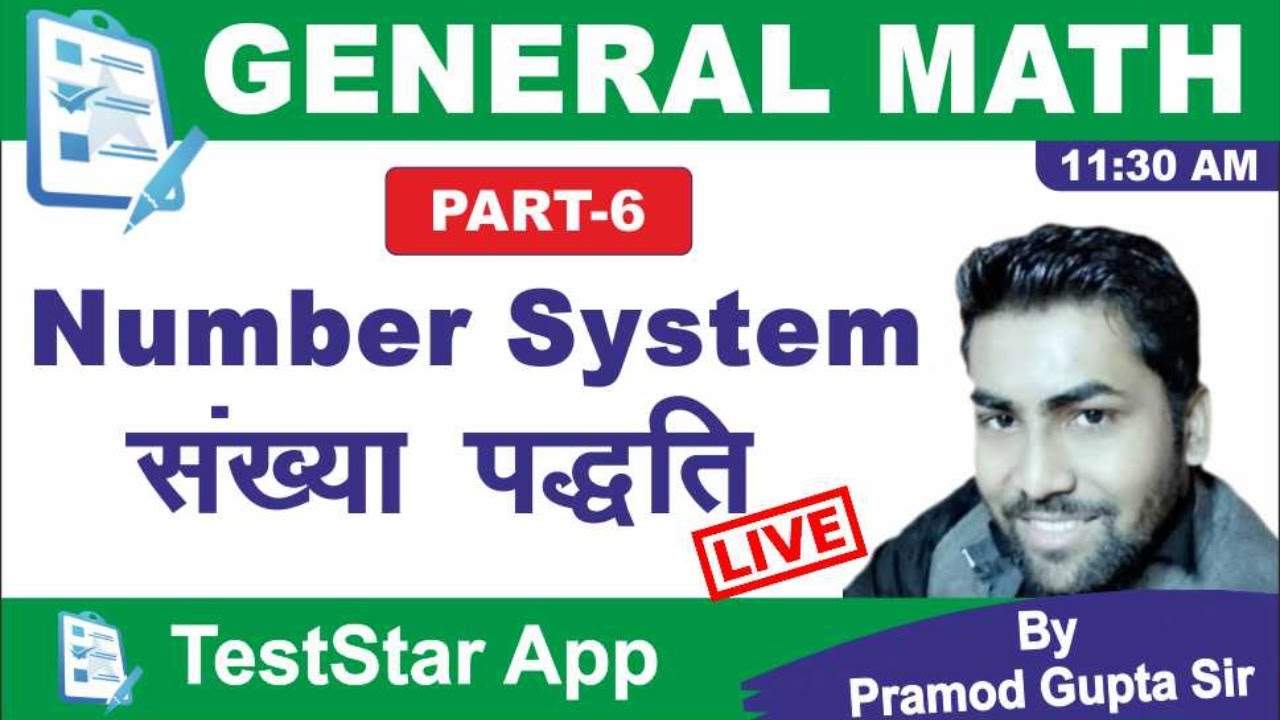 Number System संख्या पद्धति | Class-6 | Maths Special By Pramod Gupta ...