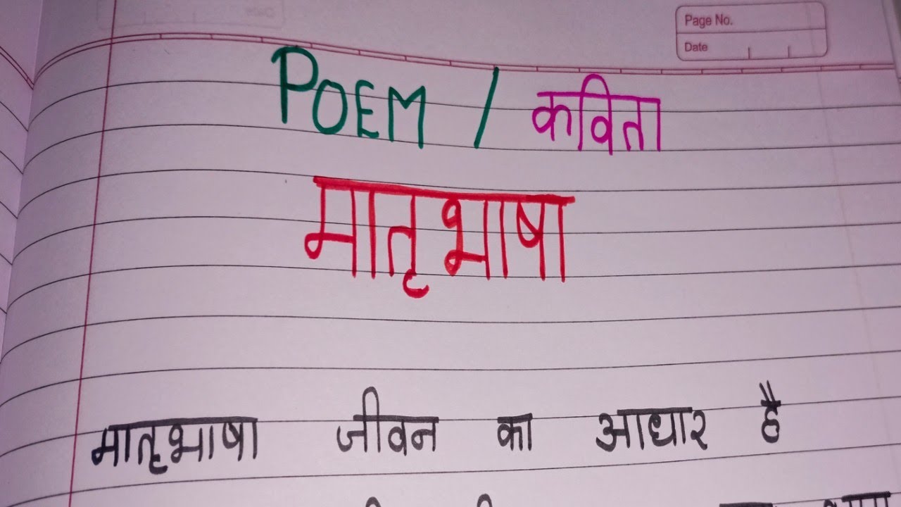 Hindi Poem on Mother Language / Mother Tongue // मातृभाषा पर कविता ...