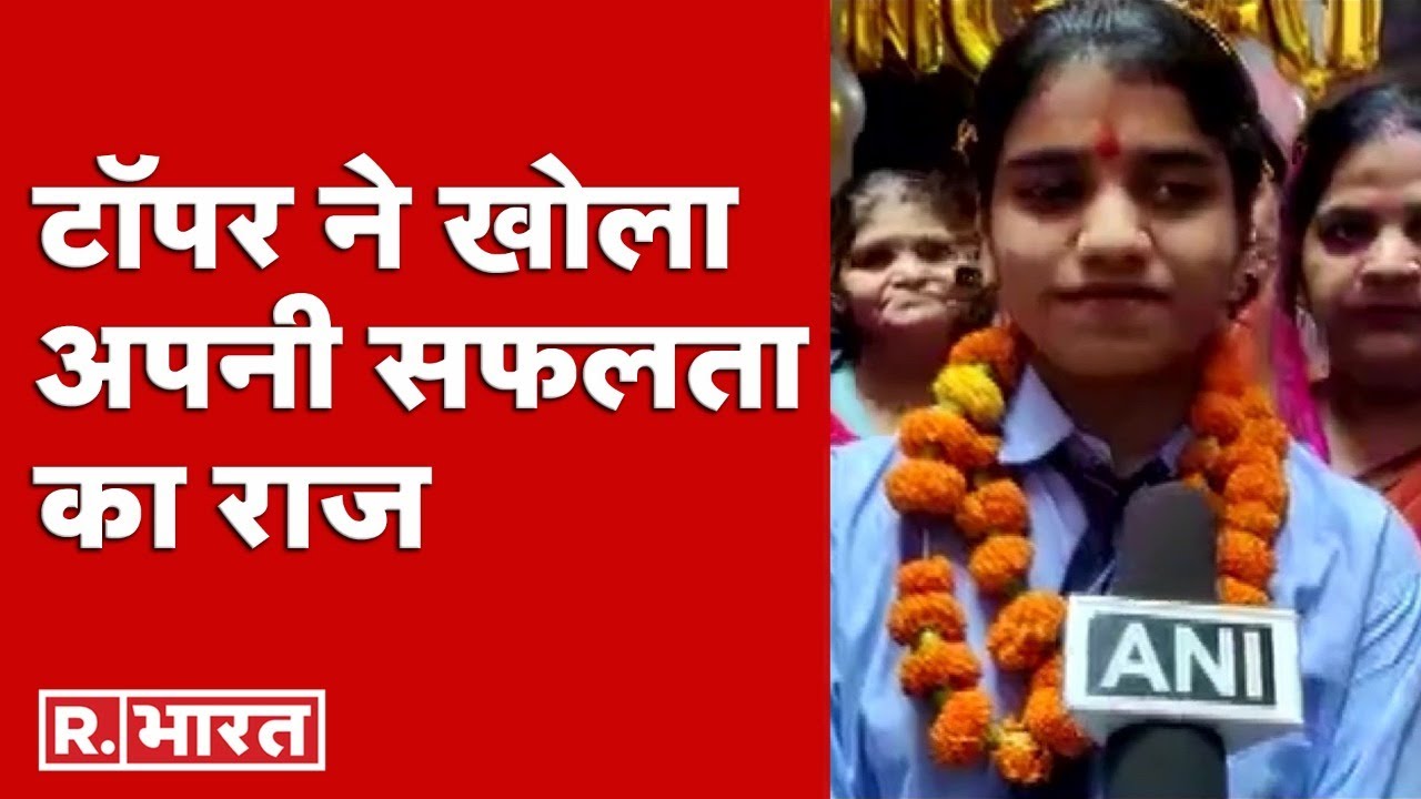CBSE 10th Topper 2022: UP की बेटी Diya Namdev ने किया टॉप, बताया सफलता के पीछे किसका रहा बड़ा ...