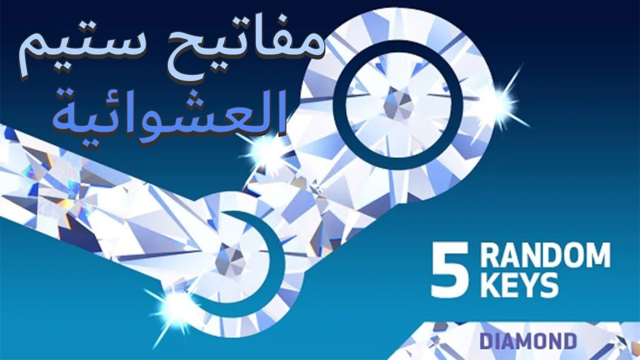 تجربة مفاتيح ستيم العشوائية الماسية !؟ | STEAM RANDOM KEYS EXPERIENCE - YouTube