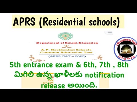 APRS CAT - Residential schools notification//పూర్తి వివరాలు // 5th ...