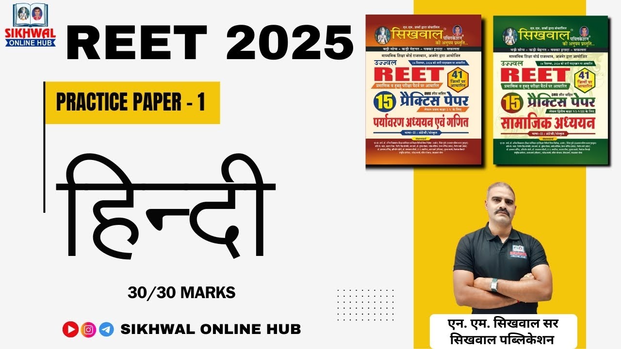 Reet Pre हिंदी Level 1st And 2nd 2025 Practice Paper 1 Selected Questions Youtube