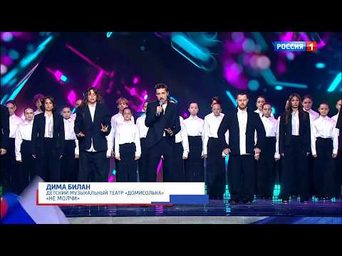 Дима Билан \