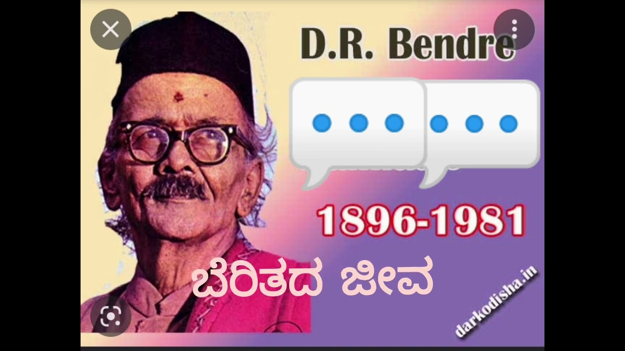 what's status, d r bendre song ,kannada - YouTube
