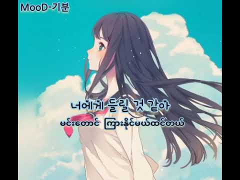 Suran - Heartbeat MMSub