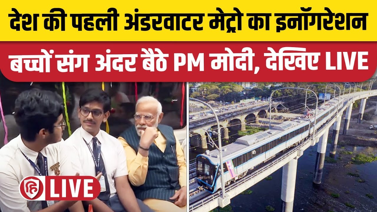 Underwater Metro In Kolkata | PM Narendra Modi Travels Underwater Metro ...