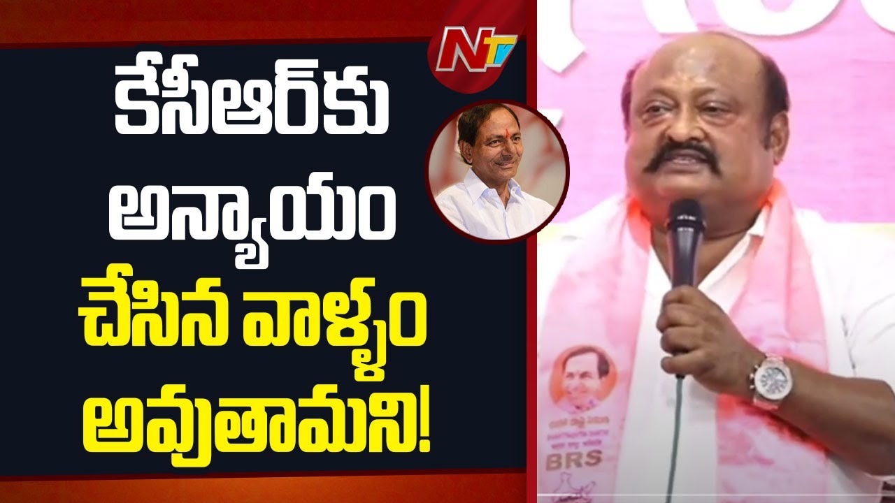 Gangula Kamalakar over Gautham Reddy Joining BRS | Ntv Telugu - YouTube