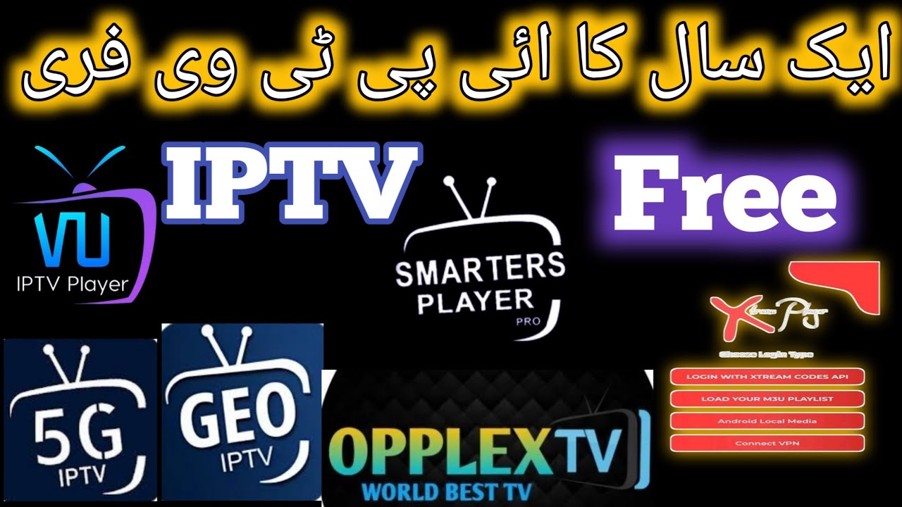 all IPTV Free information 🔥 IPTV service provider Pakistan 🔥 best IPTV ...