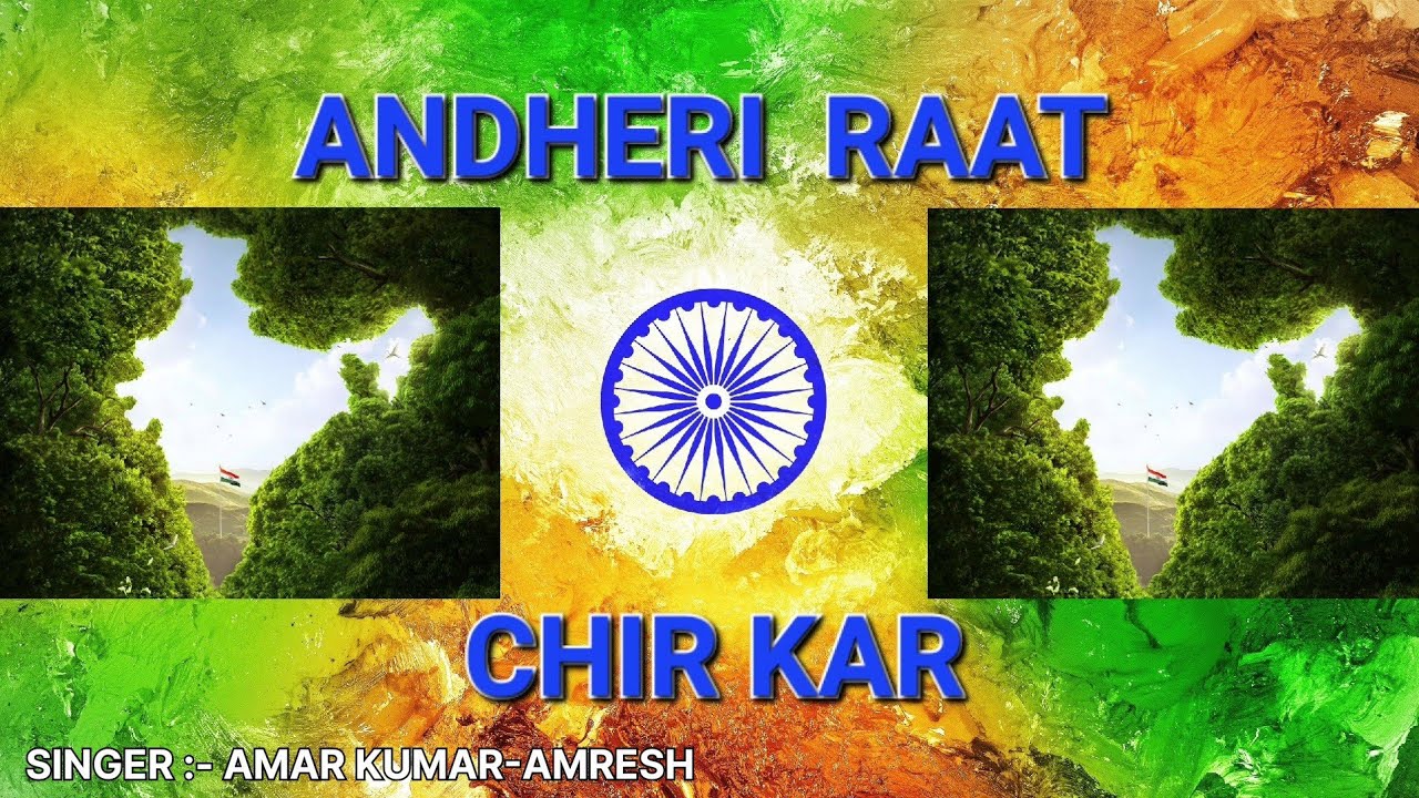 Andheri Raat Chir Kar|Official Music Video|Amar Kumar- Amresh ...