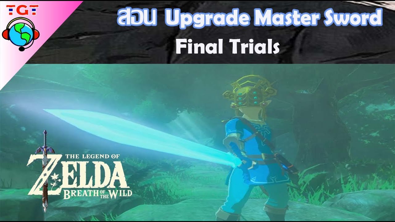 The legend of Zelda: Breath of the wild: Upgrade Master Sword Final ...