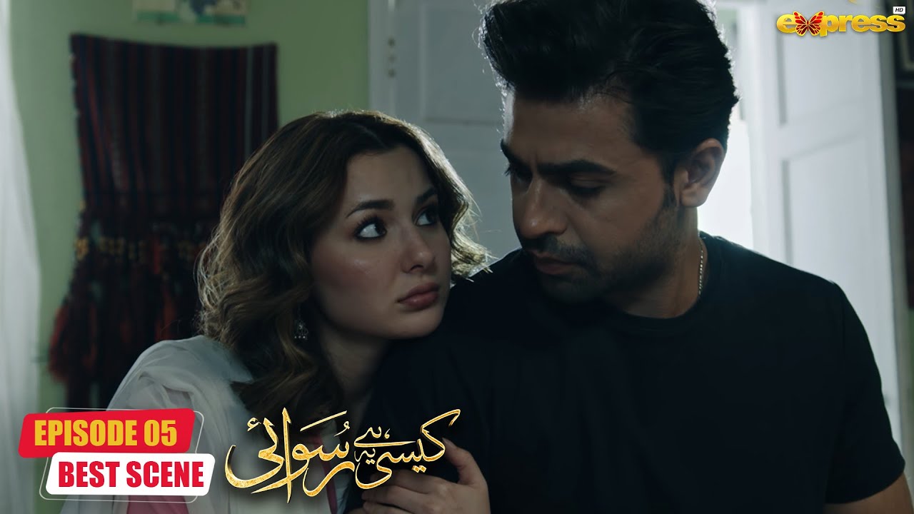 ★Best Scene 9★ | Kaisi Hai Ye Ruswai | Episode 5 | Express TV - YouTube