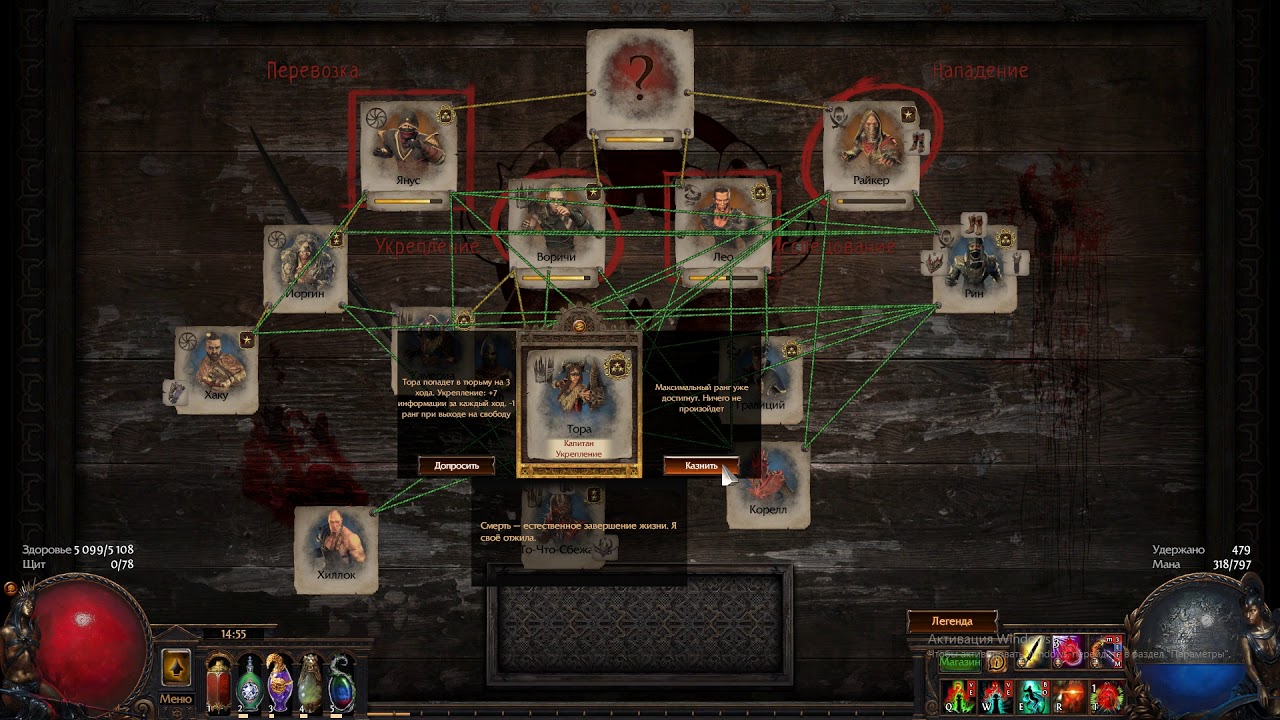 Path of Exile : Betrayal карта Проклятого склепа Т3 (Cursed Crypt Map ...