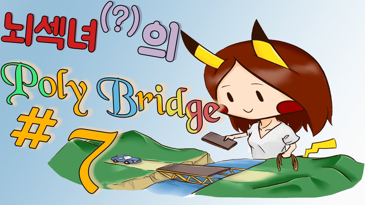 Poly Bridge 7 YouTube poly-bridge-7-youtube