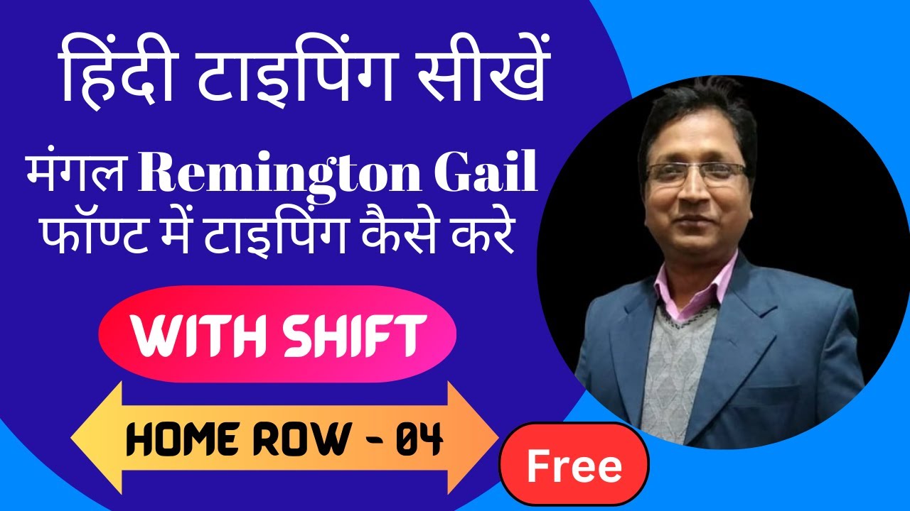 Use the Mangal Font to learn the Remington Gail Layout | With Shift ...