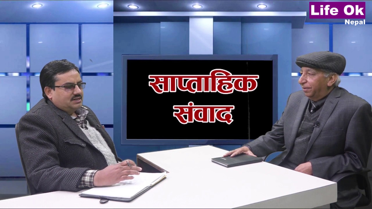 SAPTAHIK SAMBAD WITH SHANKAR PRASAD PAUDEL - YouTube