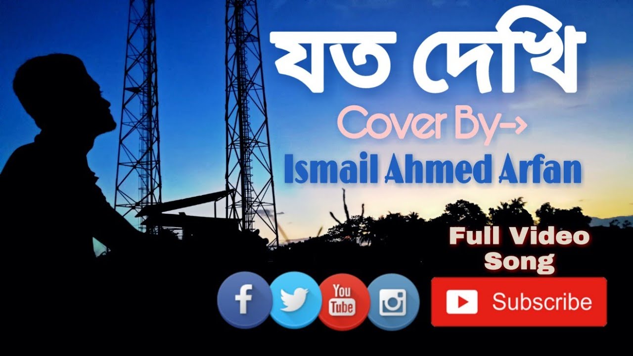 Joto Dekhi-Cover By_ Ismail Ahmed Arfan || New Bangla || Full Video ...