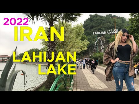 IRAN LAHIJAN LAKE (ESTAKHR) WALKING TOUR- ایران لاهیجان استخر دریاچه