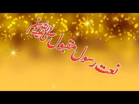 Sahid Mehrvi New SuperHIt Natts Milad Natt Baba Fareed Channel Youtube
