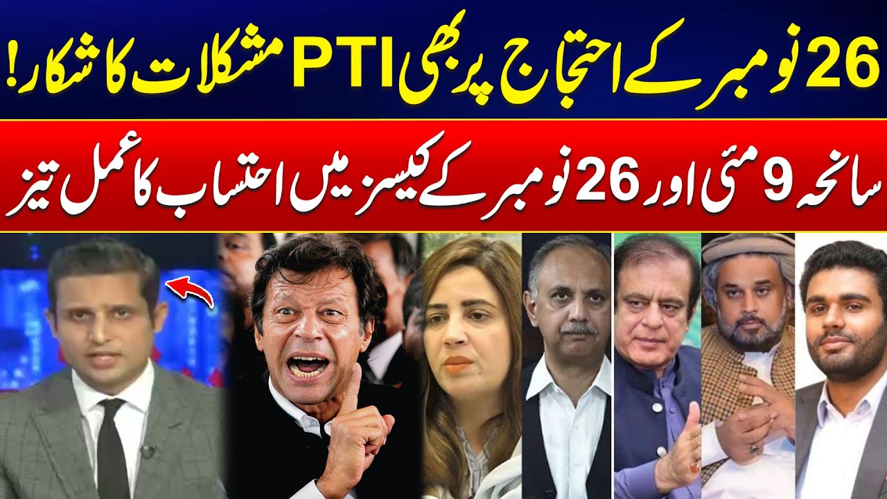 PTI Faces Trouble Over 9 May Case Verdict - New Legal Challenges Over ...