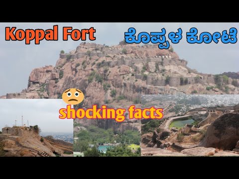|Koppal Fort | Complete History and vlog vedio|ಕೊಪ್ಪಳ ಕೋಟೆ#koppal#viral ...