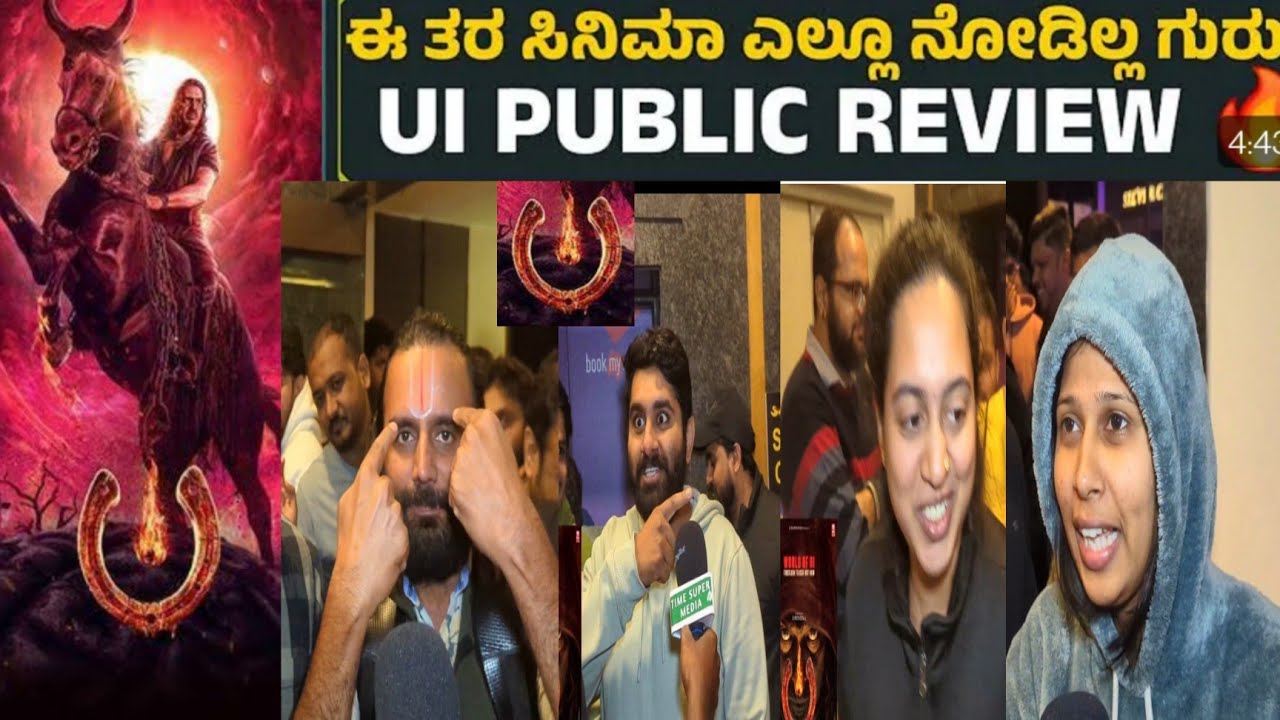 UI movie review | UI movie public review UI Kannada movie public ...