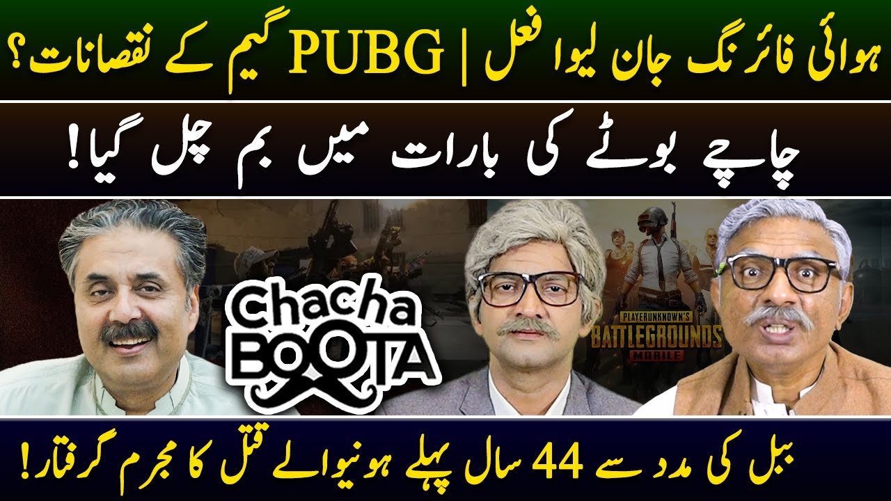 Aftab Iqbal Show | Chacha Boota | Episode 44 | 15 April 2024 | GWAI ...