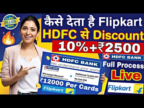 How to get HDFC Bank Discount Offer On flipkart the big billion day ...