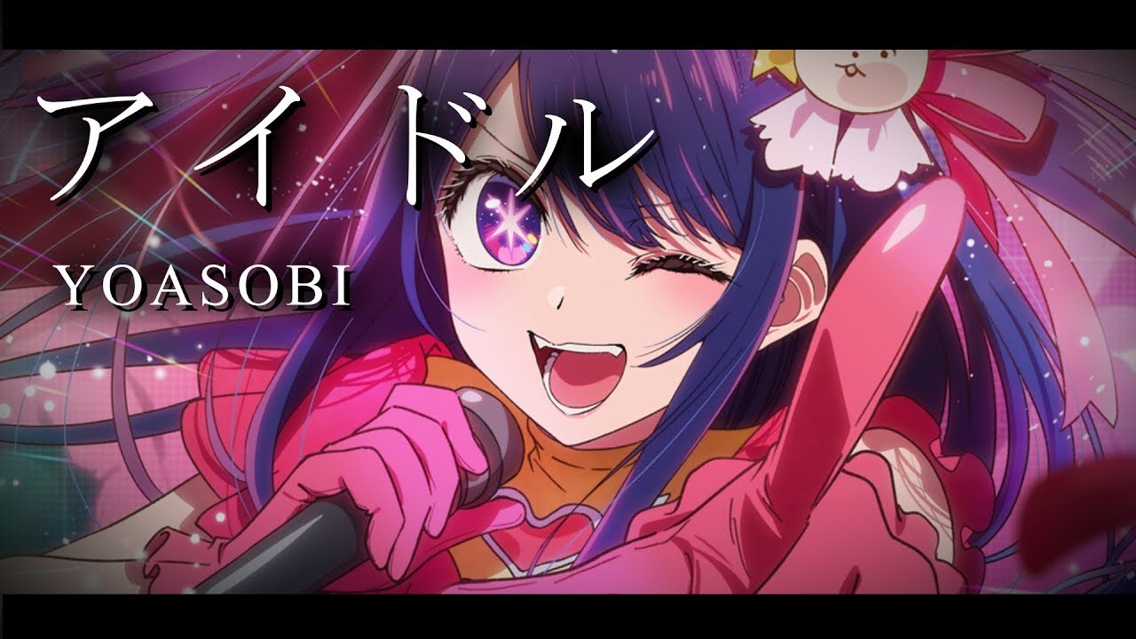[청음,편곡,MR,메트로놈]YOASOBI - 아이돌(アイドル) - YouTube
