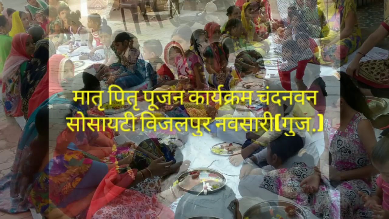Matri pitri pujan divas - YouTube
