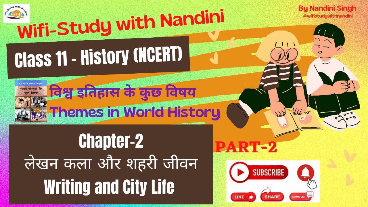 NCERT History Class-11 Chapter-2-लेखन कला और शहरी जीवन (Part-2) - YouTube
