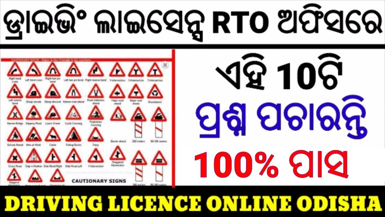 Rto Signal Odia rto Signal rto Signal Test rtosignalodia rto-signal-odia-rto-signal-rto-signal-test-rtosignalodia