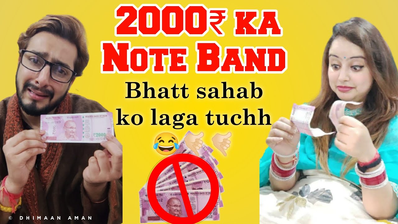 2000 Note Band | 2000 Note Ban | Comedy Note bandi | Sam's Production ...