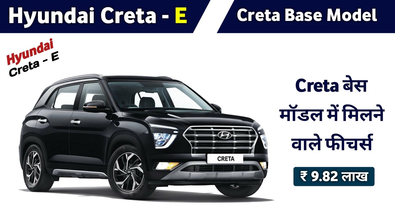 Hyundai Creta 2020 E Base Model || Creta Base Model - Price, Engine ...