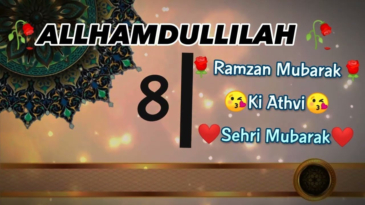 Mahe Ramzan Ki Athvi Sehri Mubarak 🥀 8th Sehri Mubarak🥀🥀 8th Ramzan ...