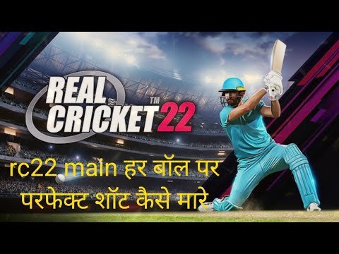 RC 22 Top 5 Shot for Slow / Straight🥰🤓|How To Play Short length Balls ...