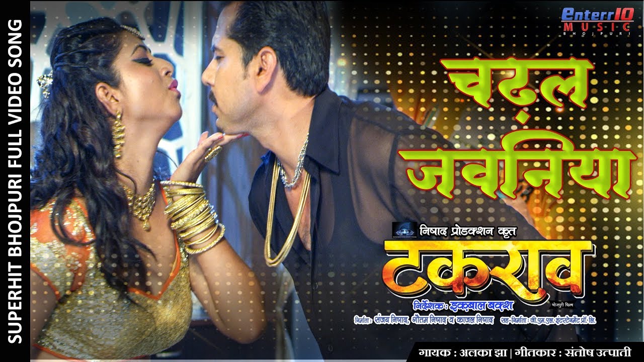 Chadhal Jawaniya || चढ़ल जवनिया | Takrao - टकराव || Glory Mohanta New ...