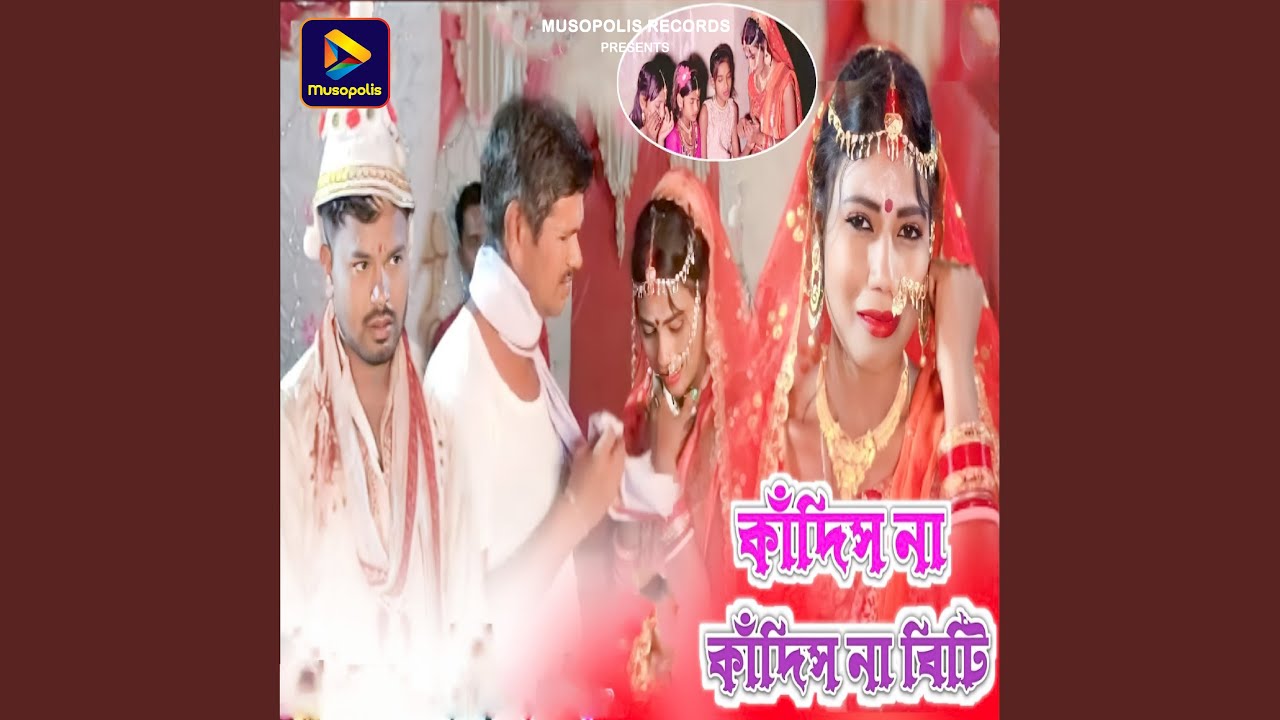 Kandish Na Kandish Na Biti - YouTube