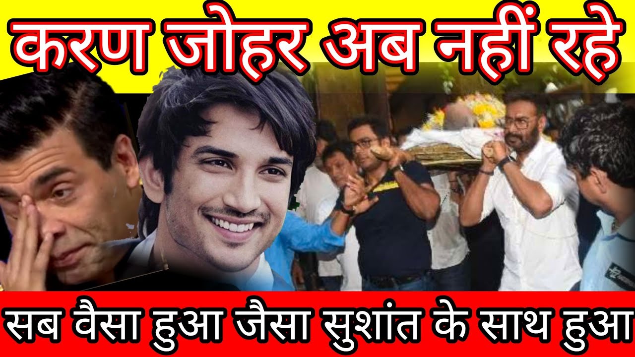 Karan Johar Died cause of Sushant singh Rajput curse | Bollywood latest ...