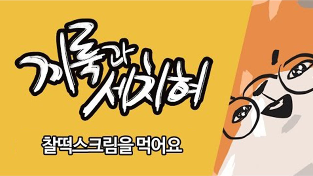 That First Bite of Your Favorite Snack | Sechi & Key Animation - YouTube